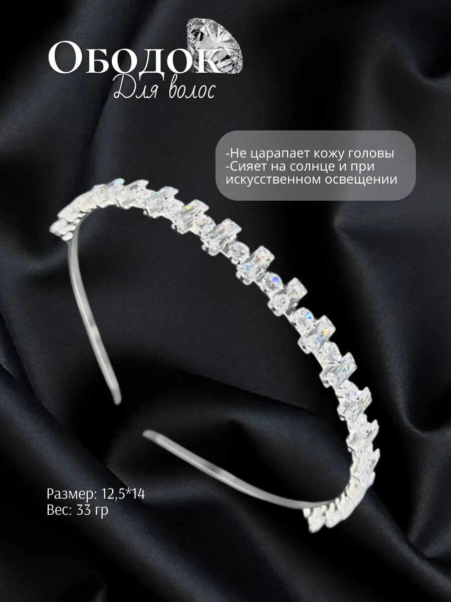 Сияющий ободок для волос со стразами в прическу, универсальный