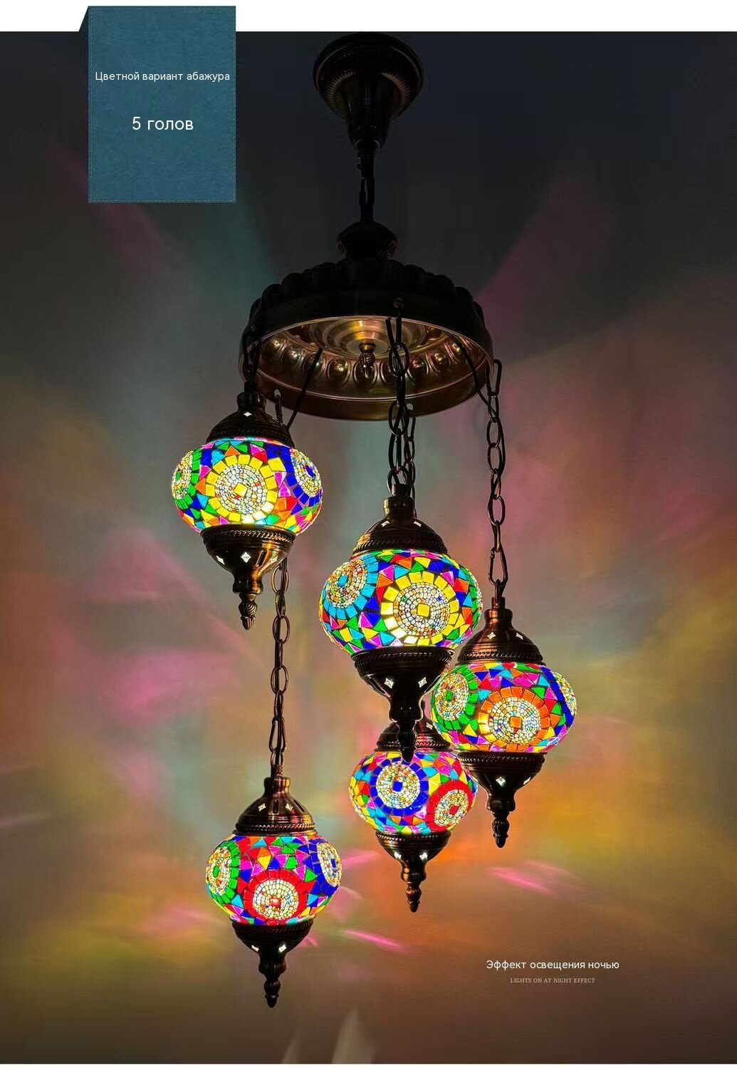 Светильник декоративный, люстра