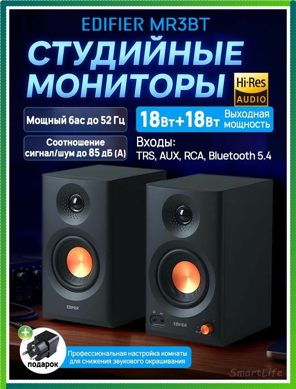 Студийные мониторы для компьютера с качественным звуком-EDIFIER MR3