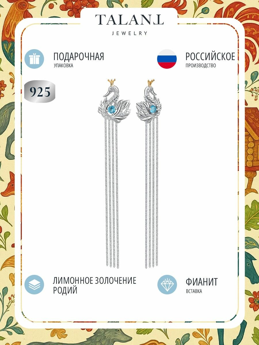 Серьги цепочки, серебро, 925 проба, родирование, фианит