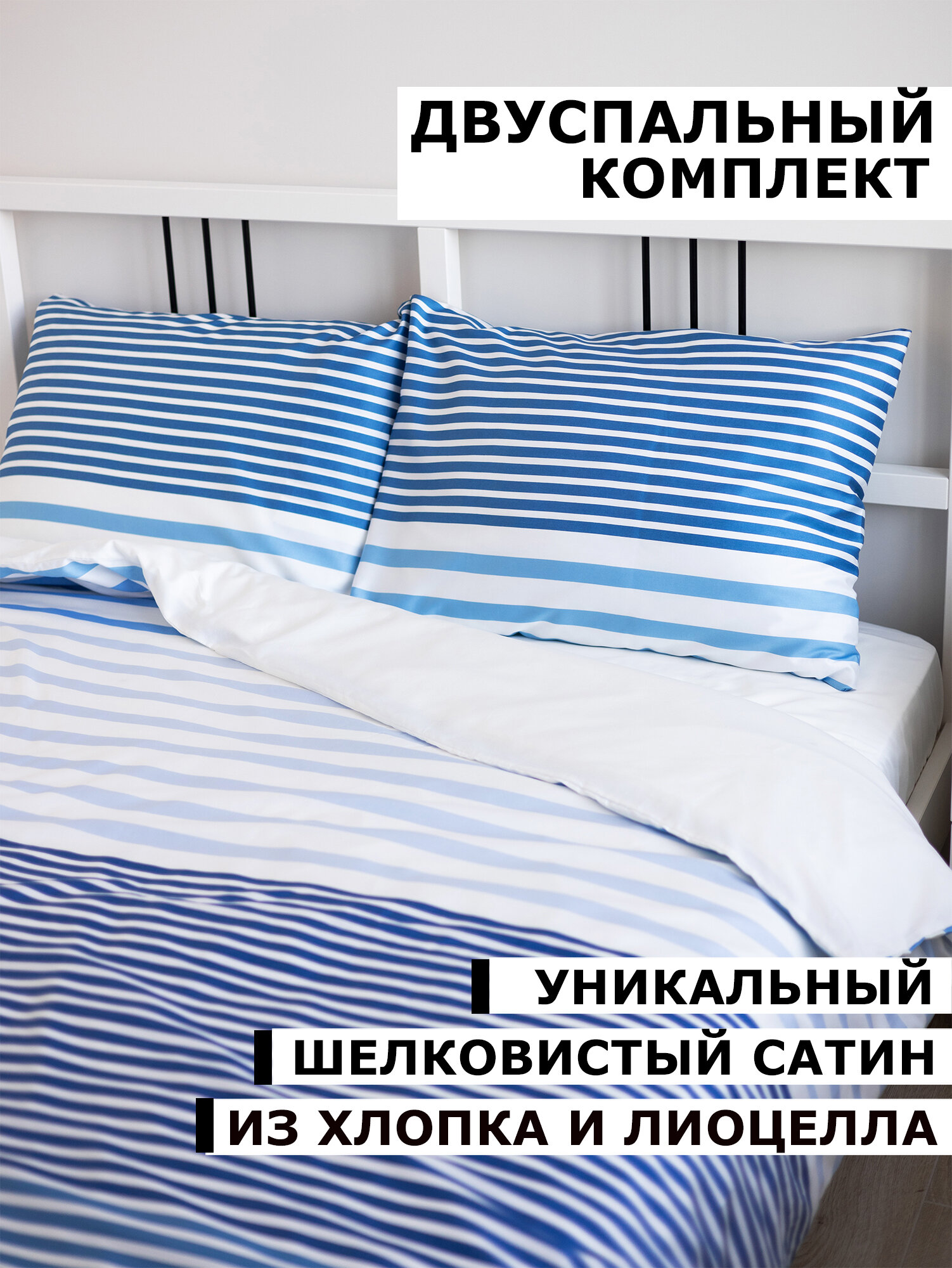 METAPHOR Постельное белье 2 спальное сатин комплект 200х200 двуспальный в полоску