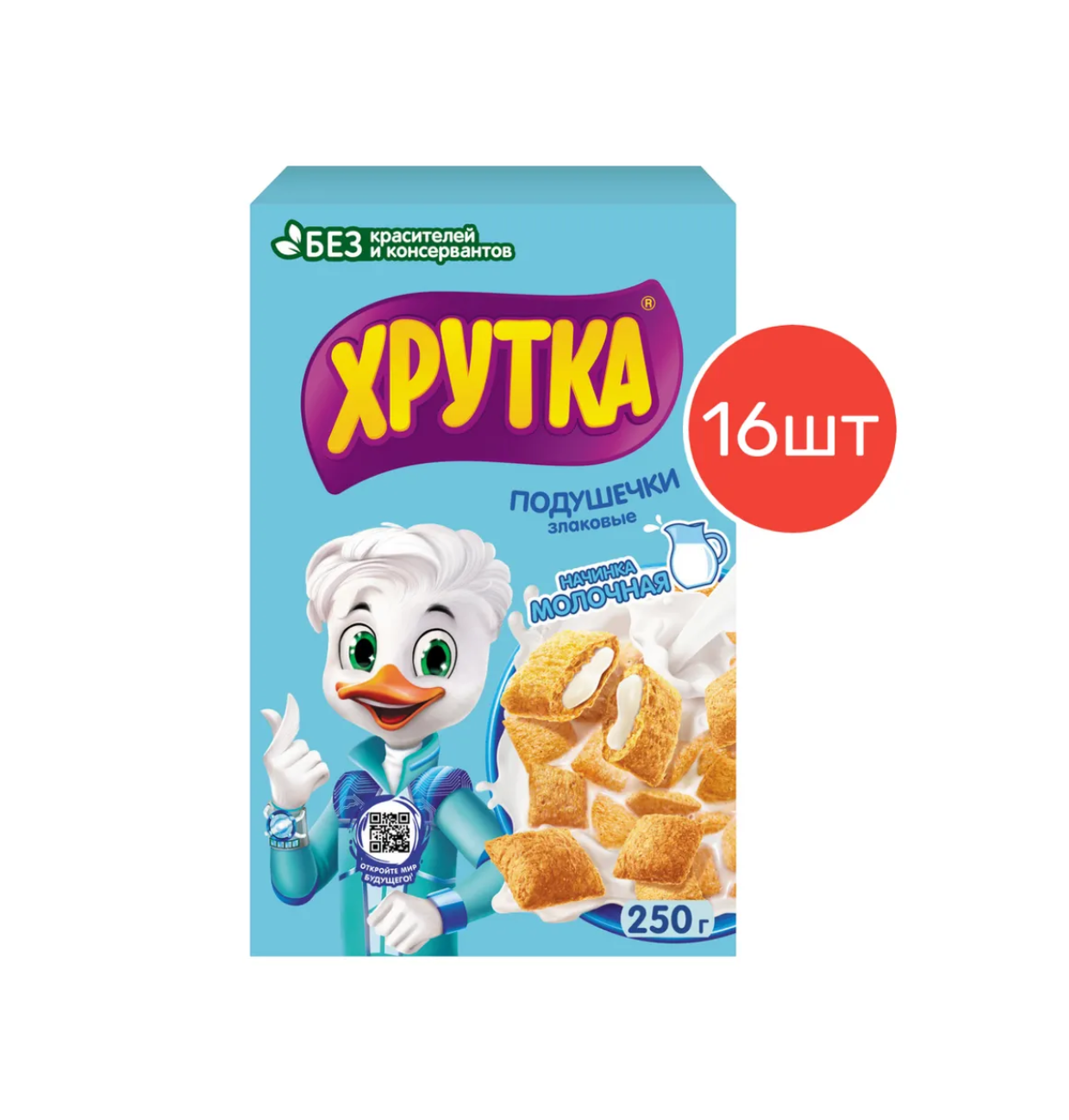 Готовый завтрак, "хрутка", Хрустящие мультизлаковые подушечки с молочной начинкой, обогащенные кальцием, цельнозерновые, 250г 16 шт