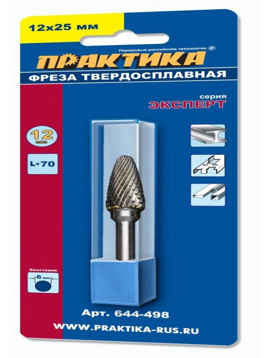 Борфреза твердосплавная тип F параболическая,12 х 25 мм, х