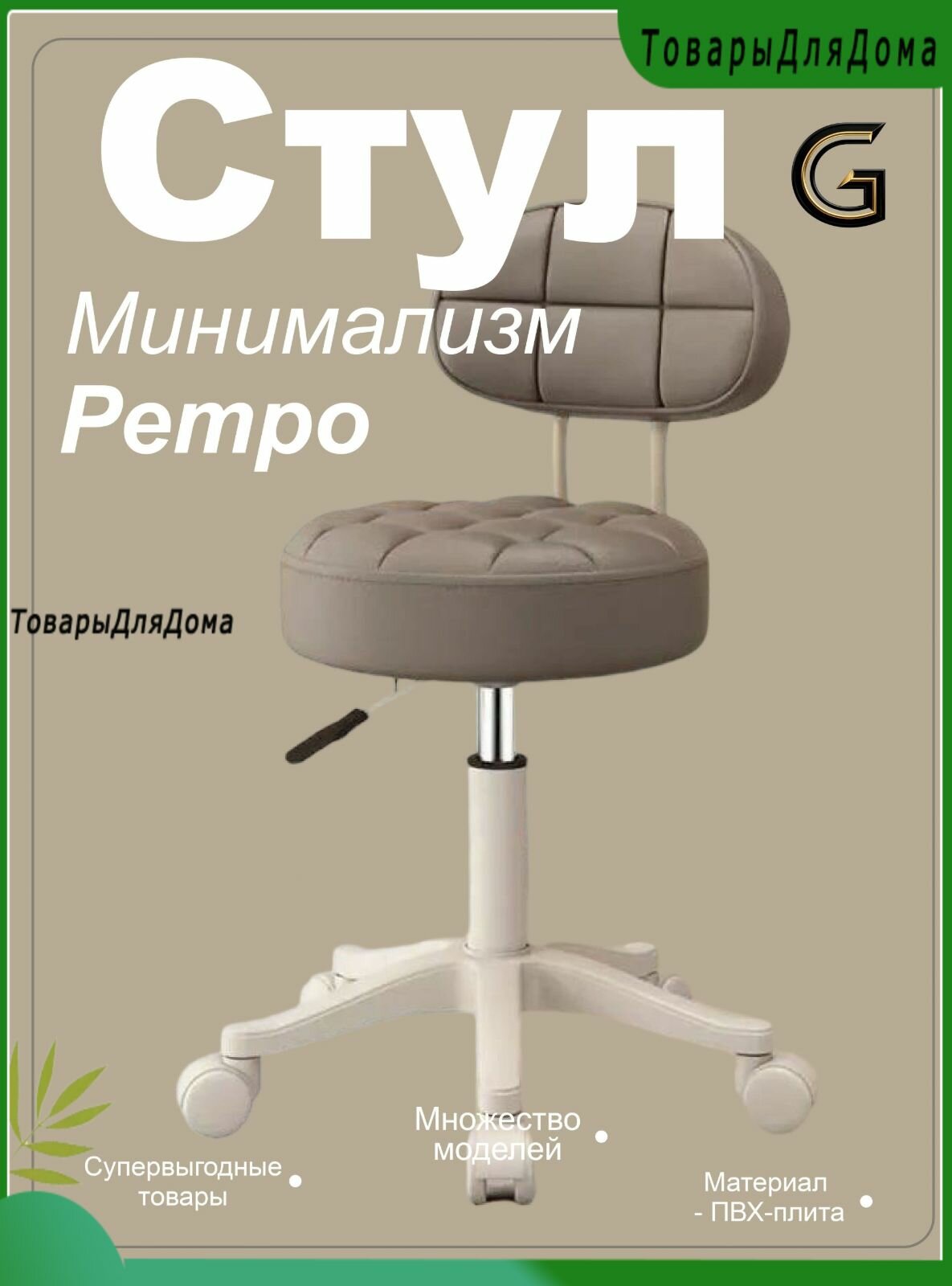 Стул мастера, Экокожа, Темно-серый