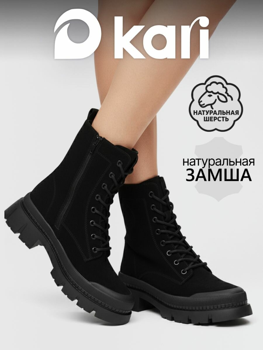 Ботинки Зима 2026
