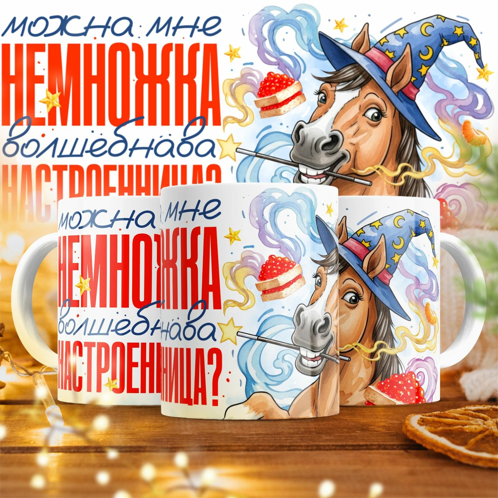 Кружка Новый год 2026
