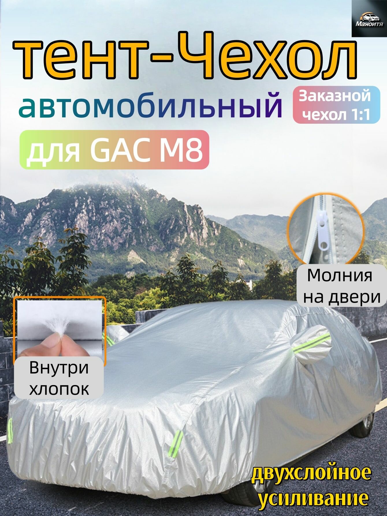 GAC M8 автомобиль