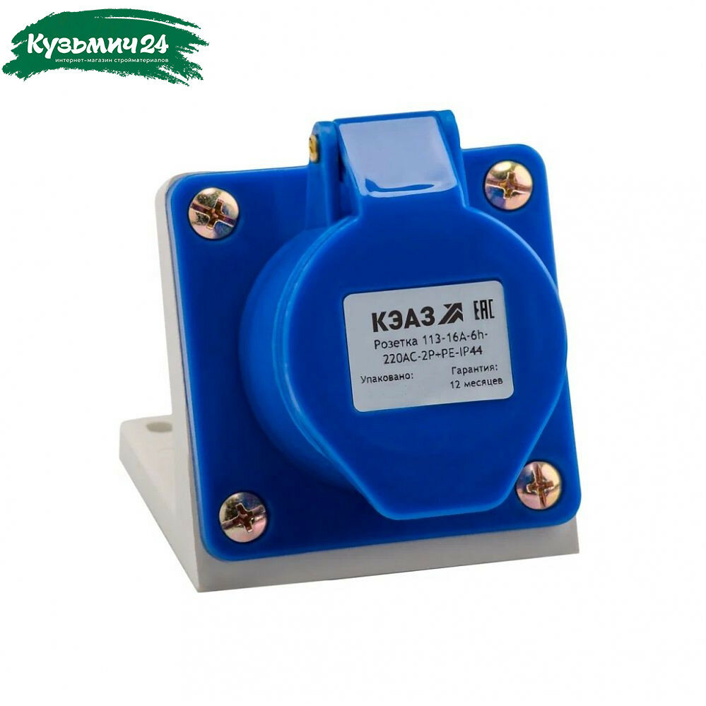 Розетка кабельная КЭАЗ 113-16А-6h-220AC-2P+PE-IP44, пластик, синяя