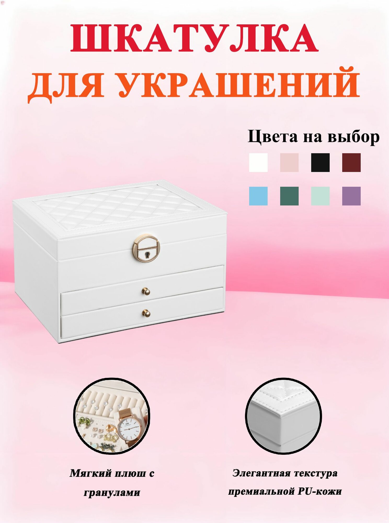 ONYOLK Шкатулка-сундук Универсальная, 1 шт
