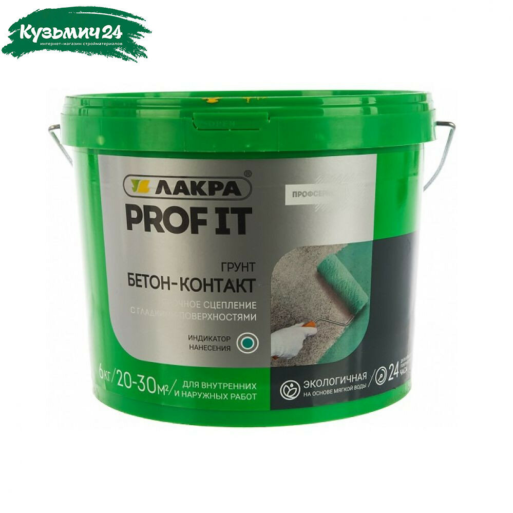 Грунт Лакра PROF IT Бетон-контакт 6 кг, 1 шт
