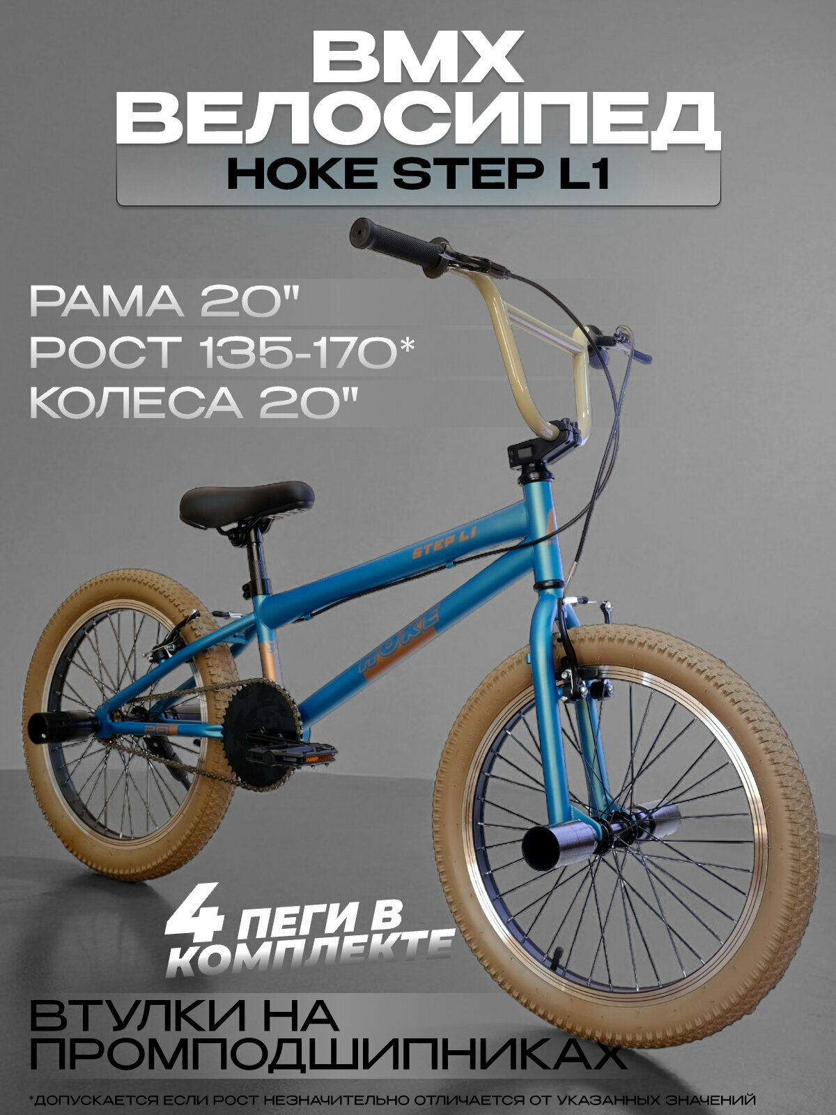 Велосипед трюковой BMX Step L1 зеленый под рост 135-170 см, двойной обод