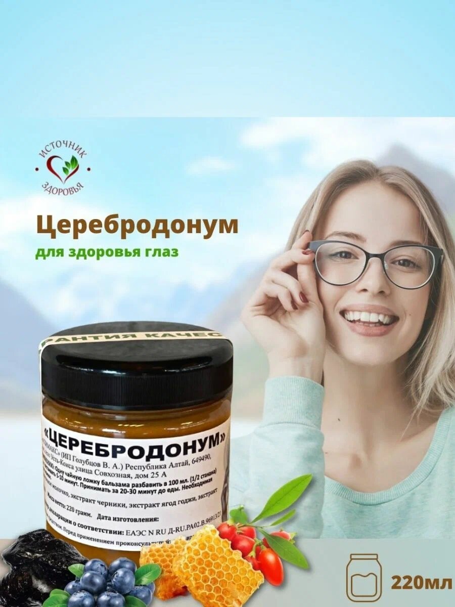 Церебродонум