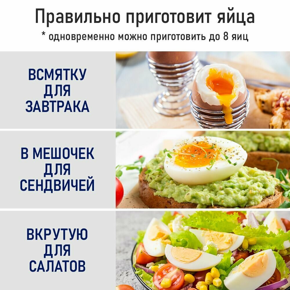 Яйцеварка — фото 1