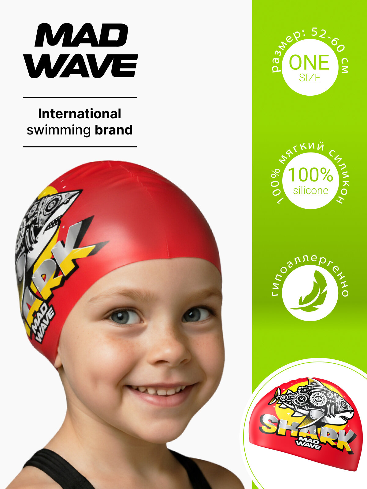 Юниорская силиконовая шапочка MAD WAVE Shark, универсальная, с рисунком, цвет красный