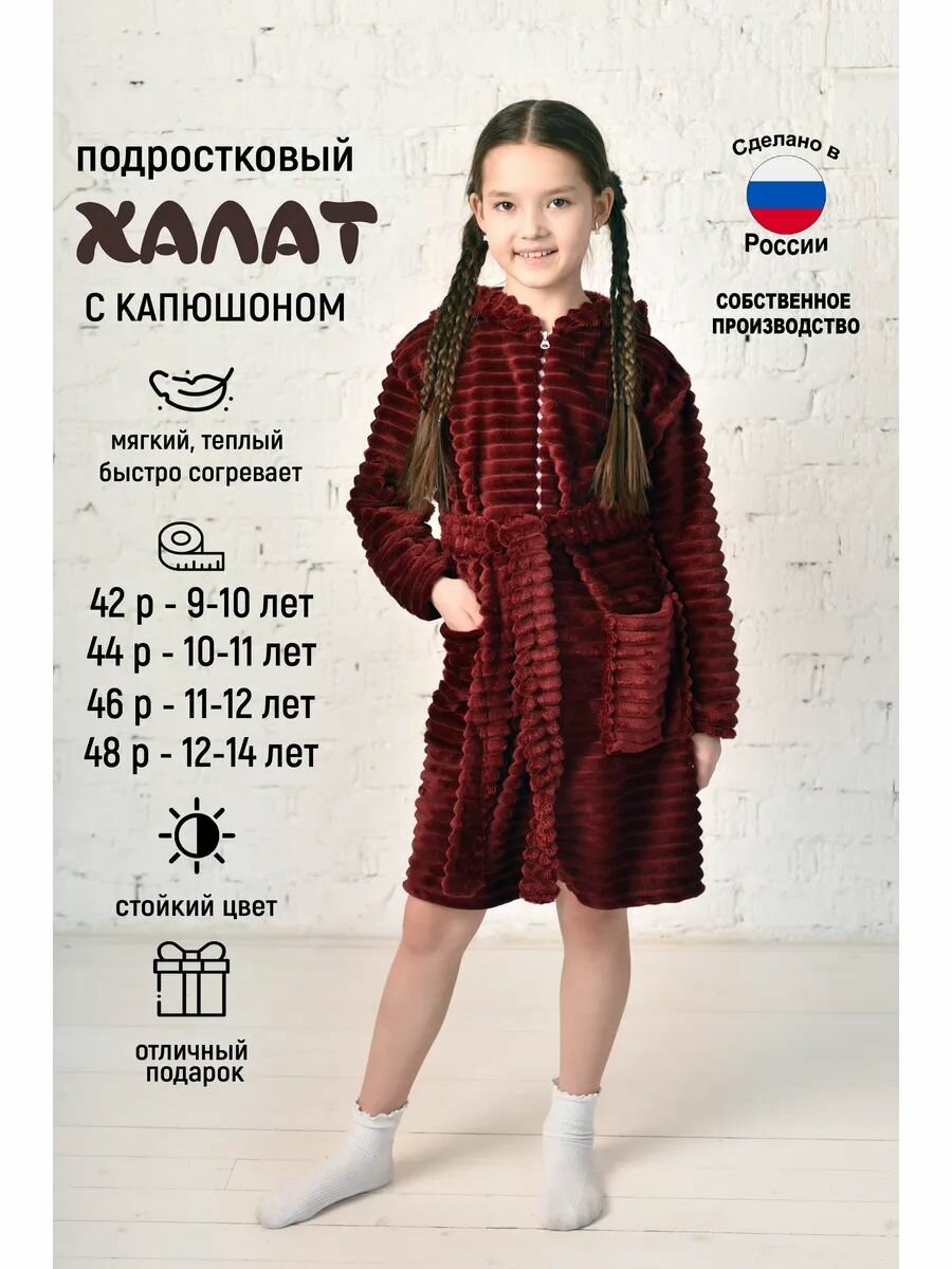 Халат махровый для девочки