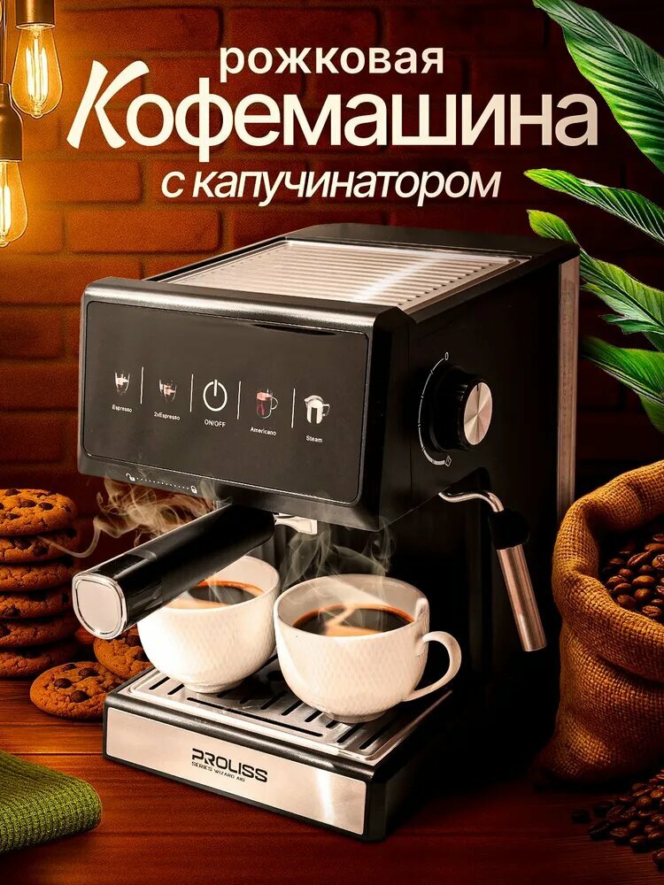 Рожковая Кофемашина, сенсорная панель управления, 3500Вт, с капучинатором, красная