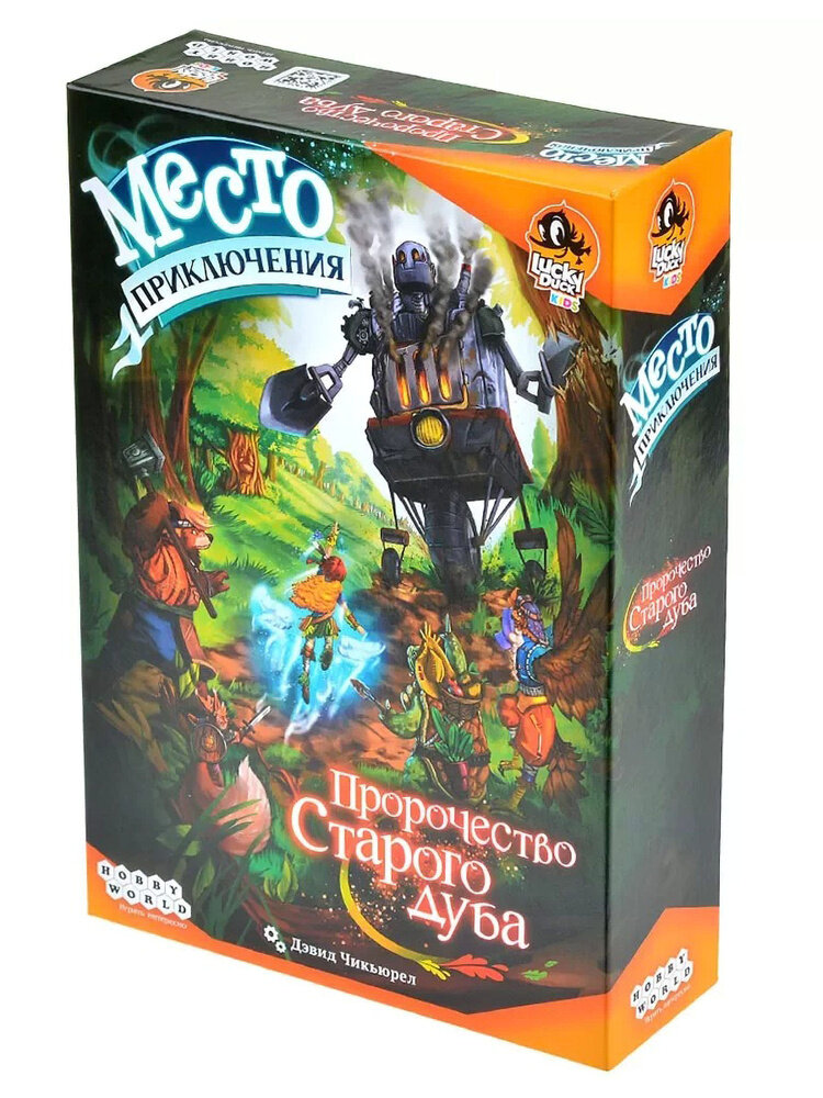 Настольная играМесто приключения Пророчество Старого дуба