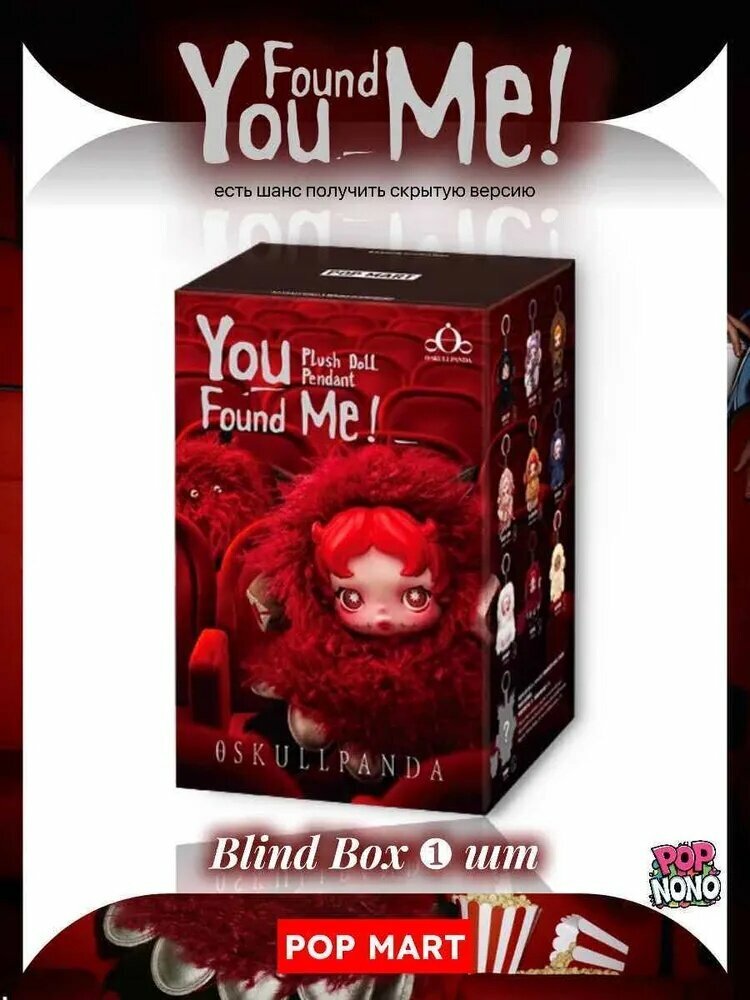 Конструктор SKULLPANDA You Found Me!