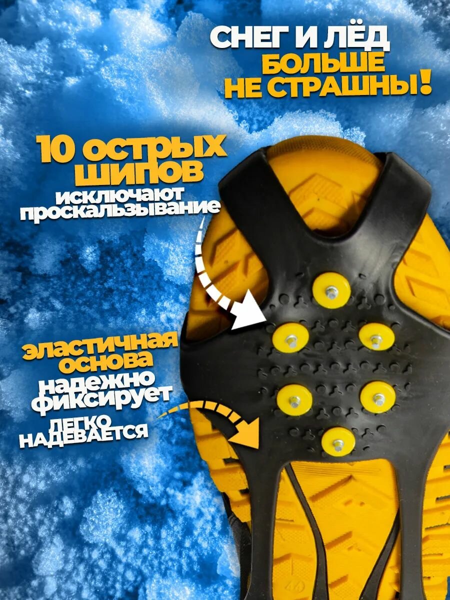 Ледоступы на обувь — фото 1