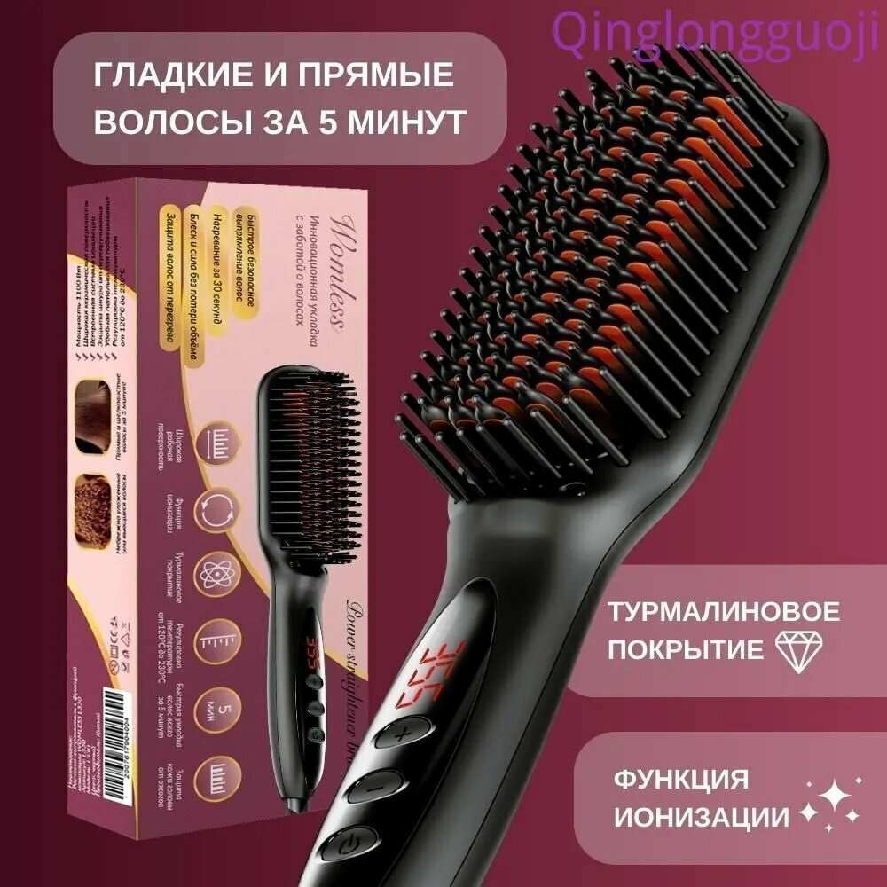 Выпрямитель для волос черного цвета с 12 температурными режимами для укладки и выпрямления волос