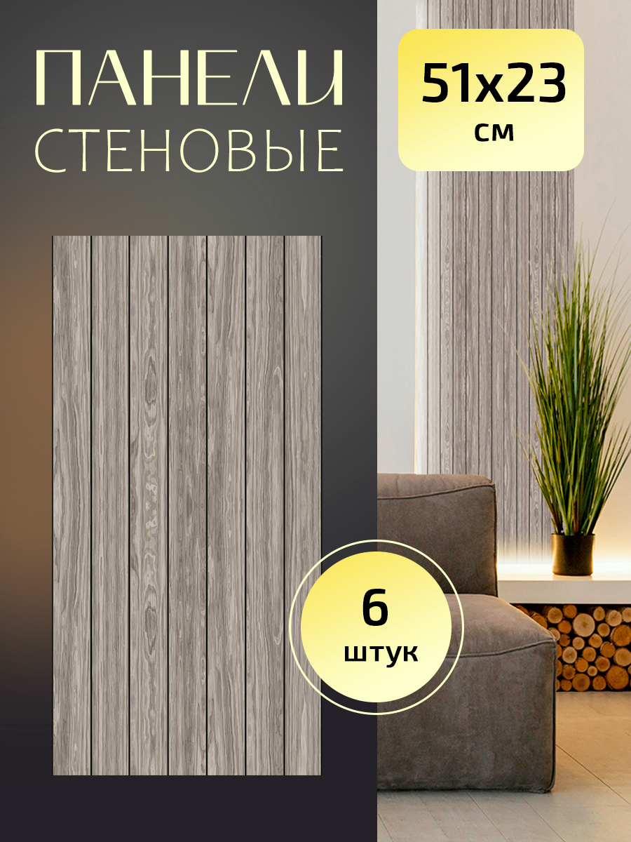 Стеновые панели МДФ для внутренней отделки стен