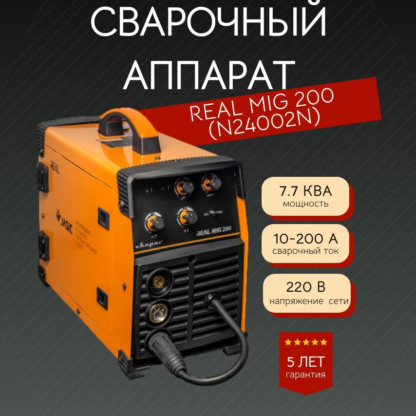 Сварочный полуавтомат Сварог REAL MIG 200 (N24002N)