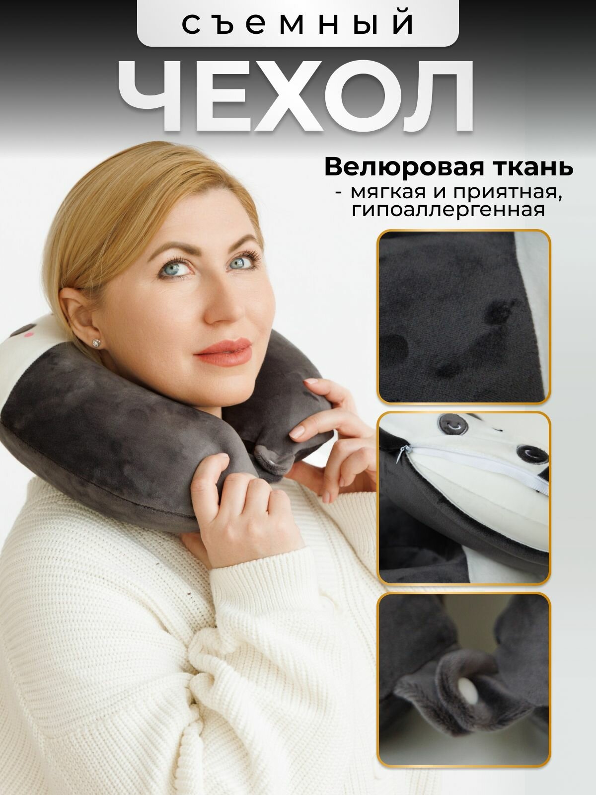 Подушка для шеи — фото 1