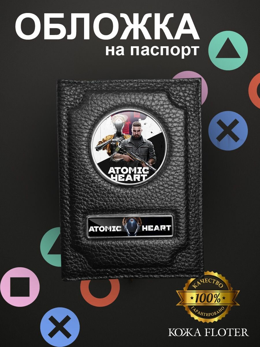 Обложка для паспорта Аксессуары46