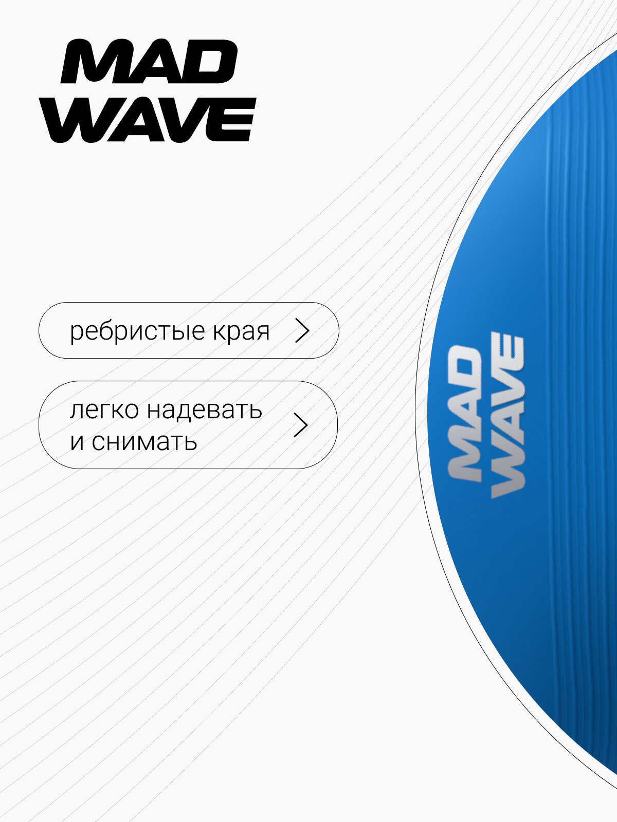 Латексная шапочка для плавания MAD WAVE Solid, универсальная, цвет синий — фото 1