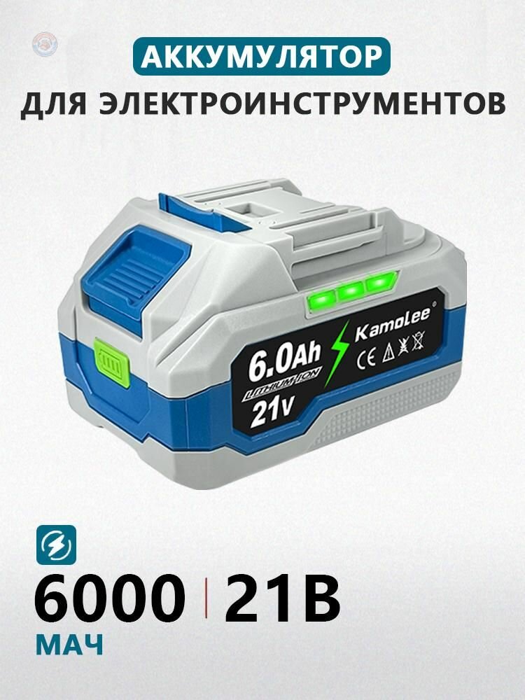 Аккумулятор для инструмента Kamolee, совместимый с LXT, с быстрой зарядкой и интеллектуальным контролем заряда, удлинённый срок службы