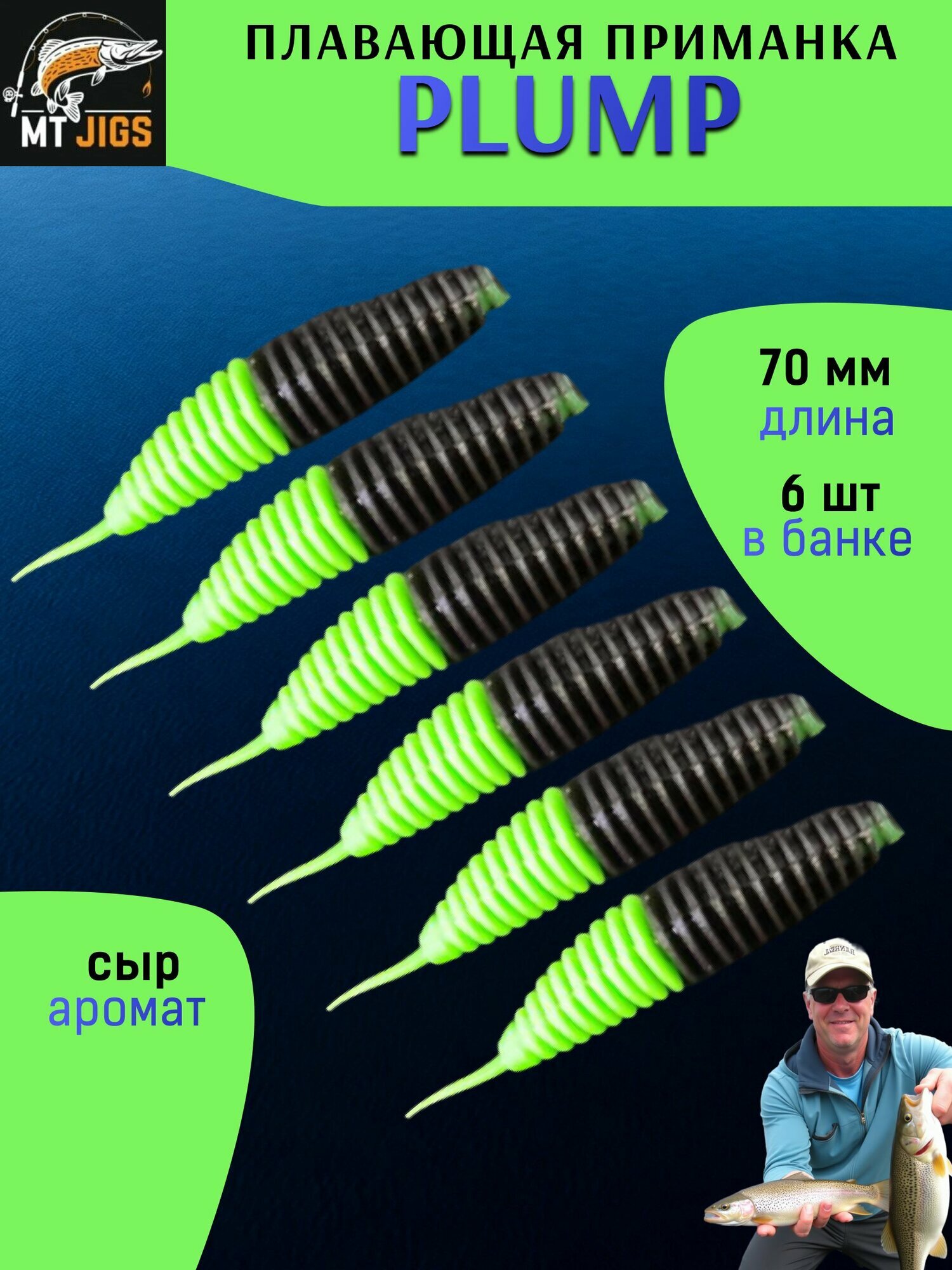 Приманка силиконовая для форели , плавающая, цвет черно-зеленый