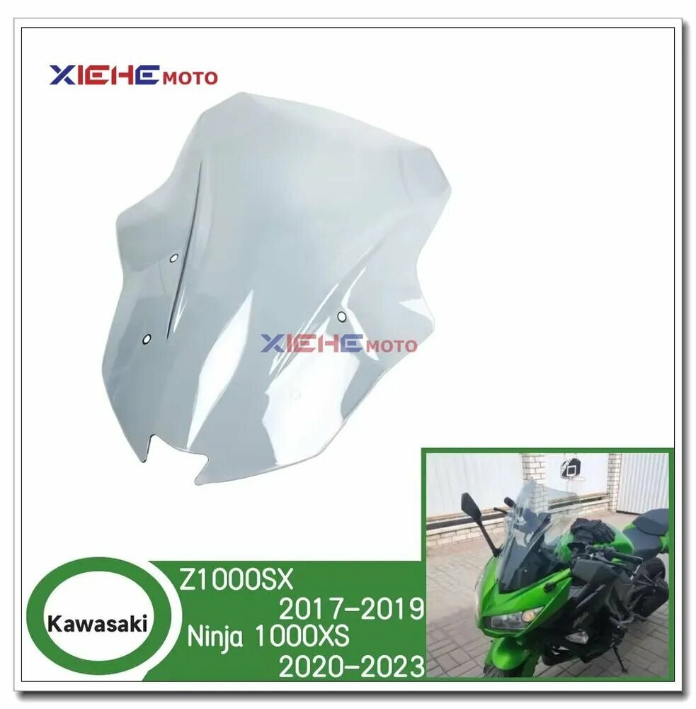 Для Kawasaki Ninja 1000SX Z1000SX 2017-2024 лобовое стекло мотоцикла аксессуары