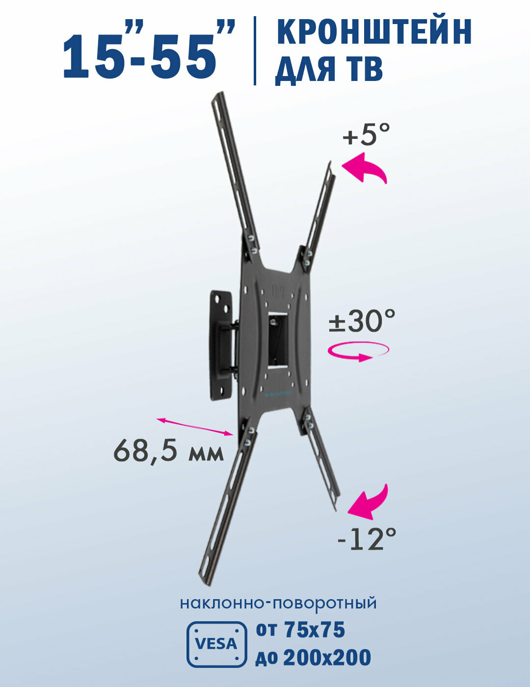 Кронштейн для телевизора настенный наклонно-поворотный Kromax OPTIMA-402 / до 55 дюймов / vesa 400x400