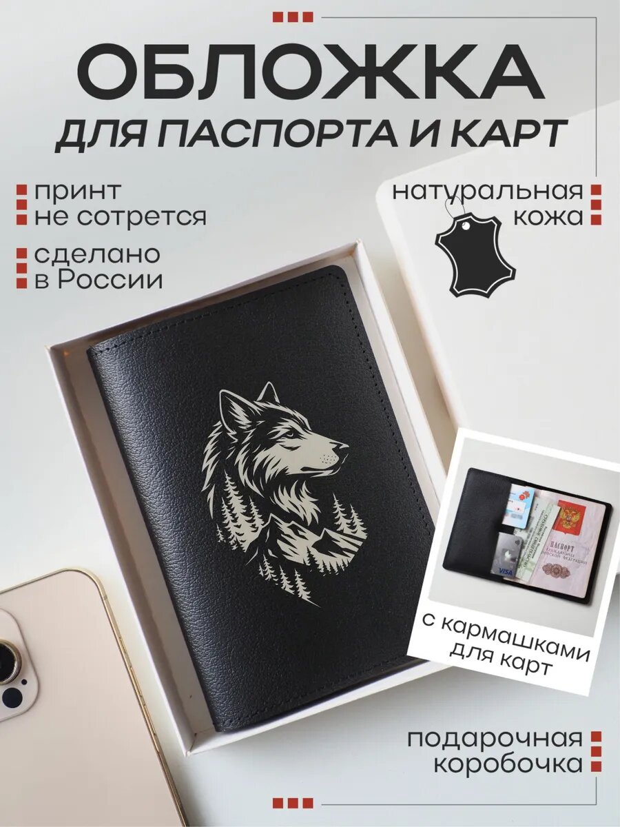 Обложка для паспорта RUSSIAN HandMade