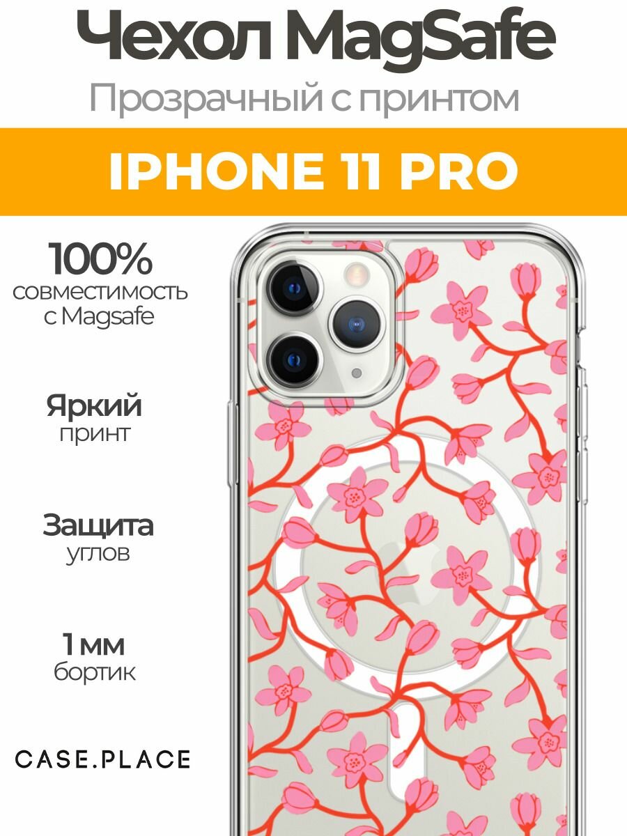 Чехол на Apple iPhone 11 Pro (Айфон 11 Про) MagSafe с магнитом и принтом Красное переплетение веточек