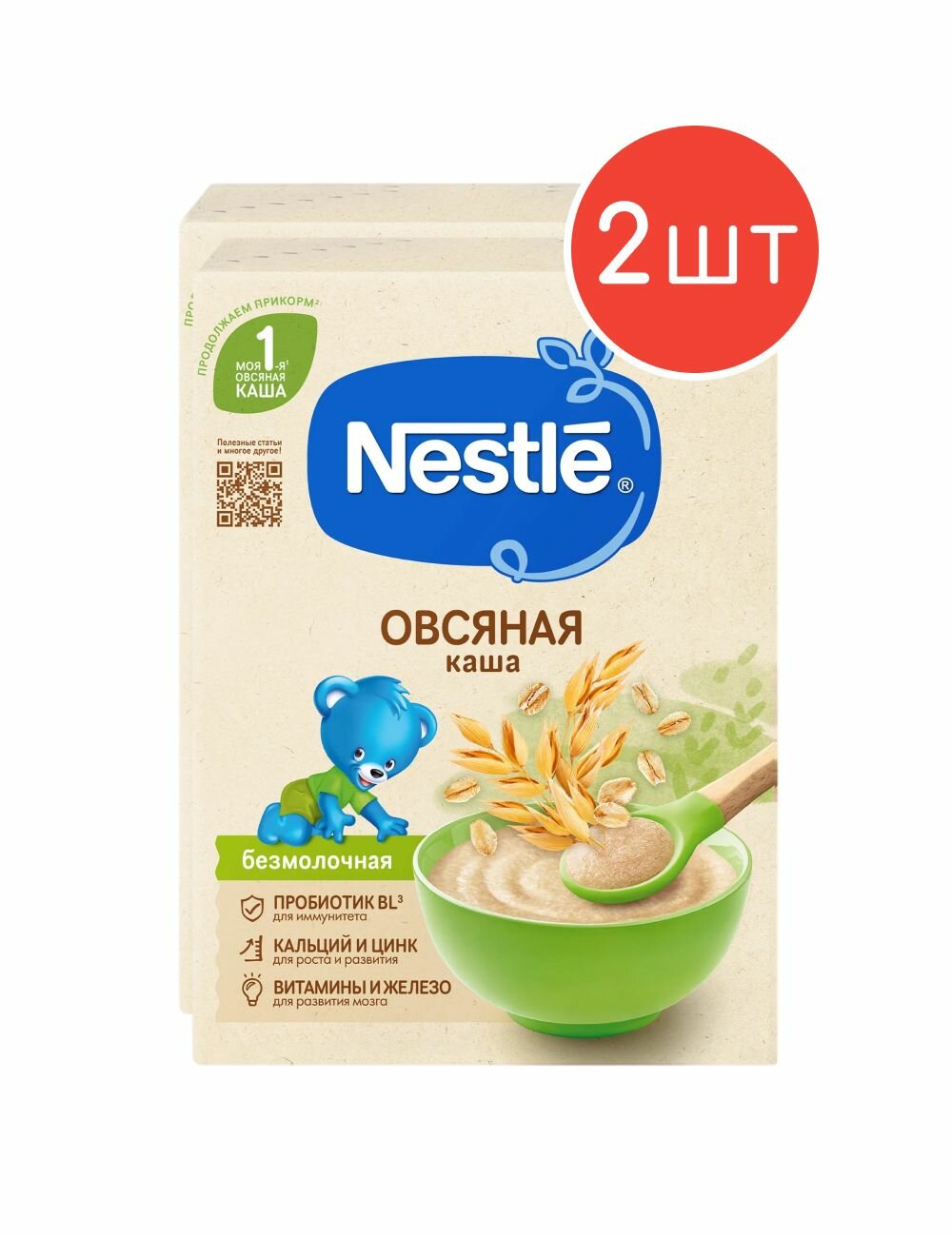 Каша безмолочная Nestle Овсяная с 5 месяцев 200г 2шт