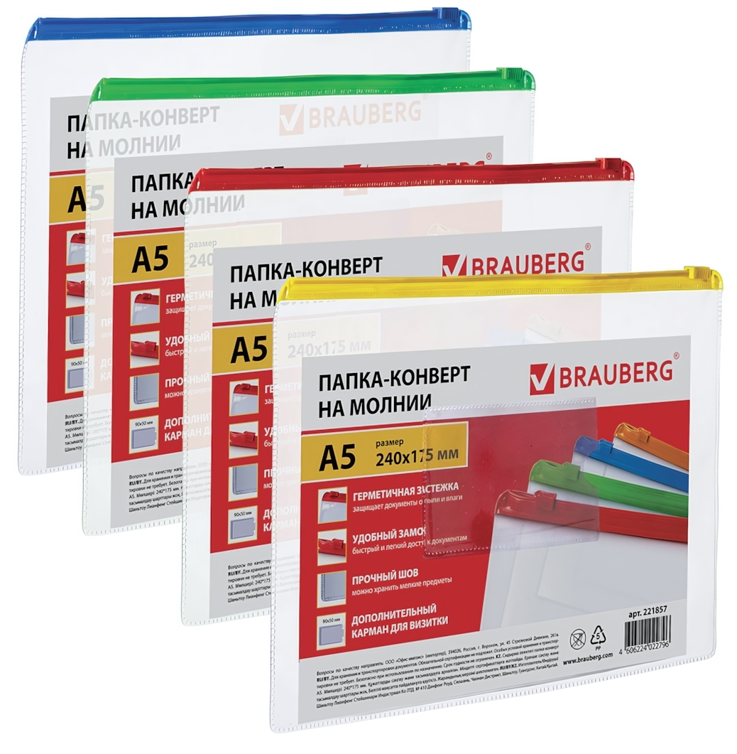 Папка-конверт А5 "Smart" 240х175мм, прозрачный пластик, цвет молнии в ассортименте