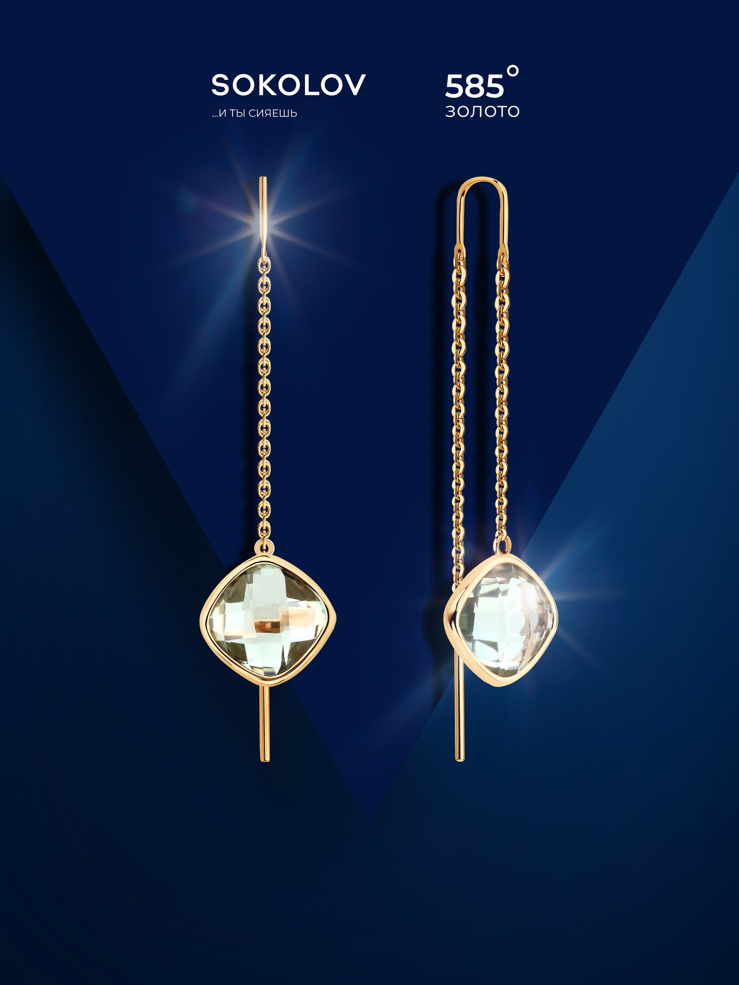 Серьги, красное золото, 585 проба, празиолит