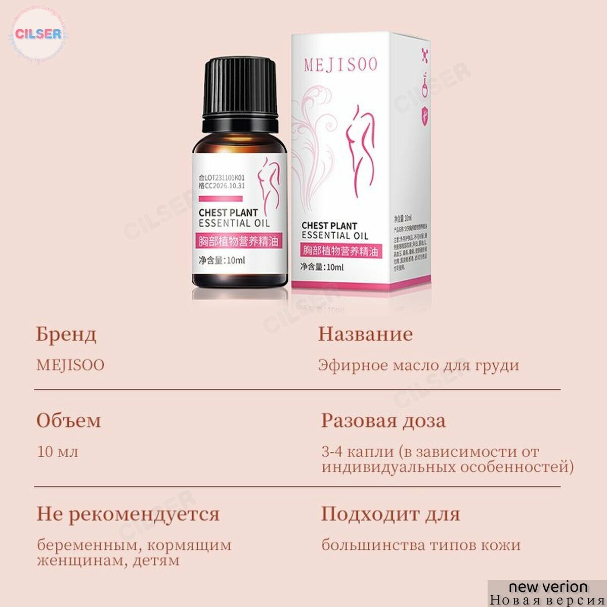 Средство от растяжекA — фото 1