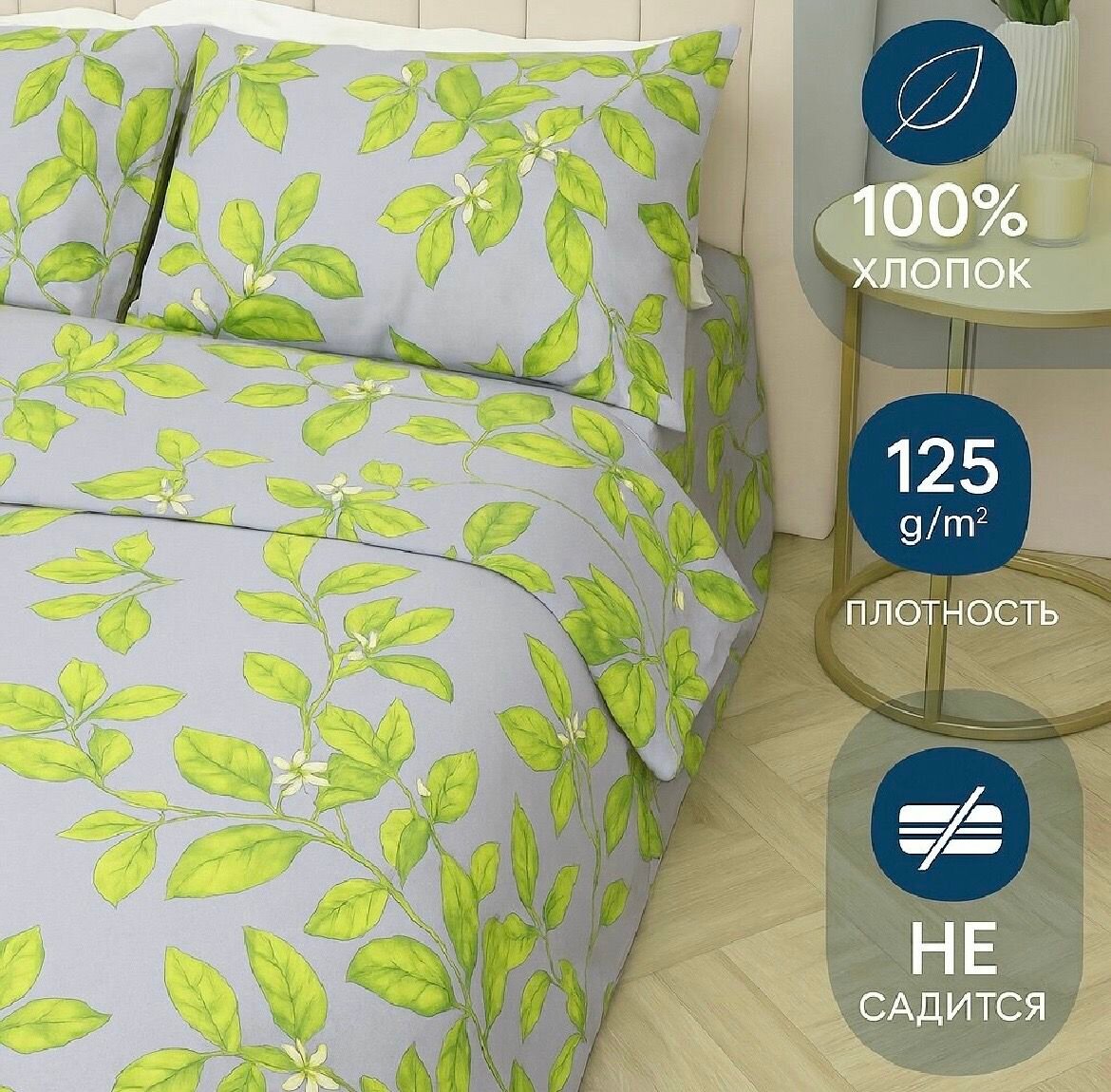 Комплект постельного белья Гармония