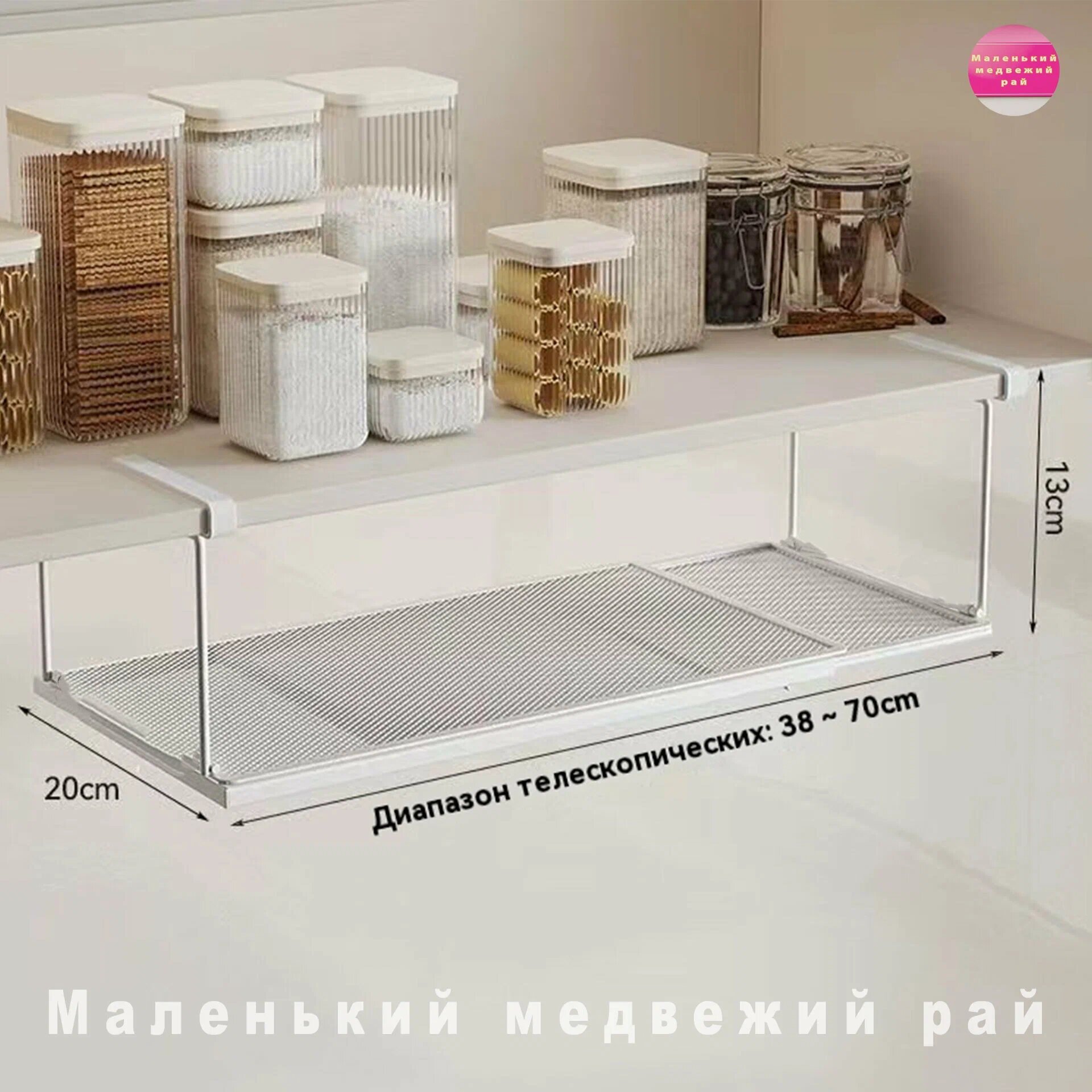 Кухонный шкафчик под навесную полку с телескопической корзиной и беспробивной полкой для специй