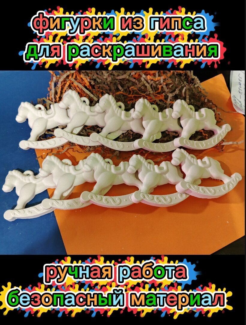 Фигурки из гипса для раскрашивания для детей и взрослых