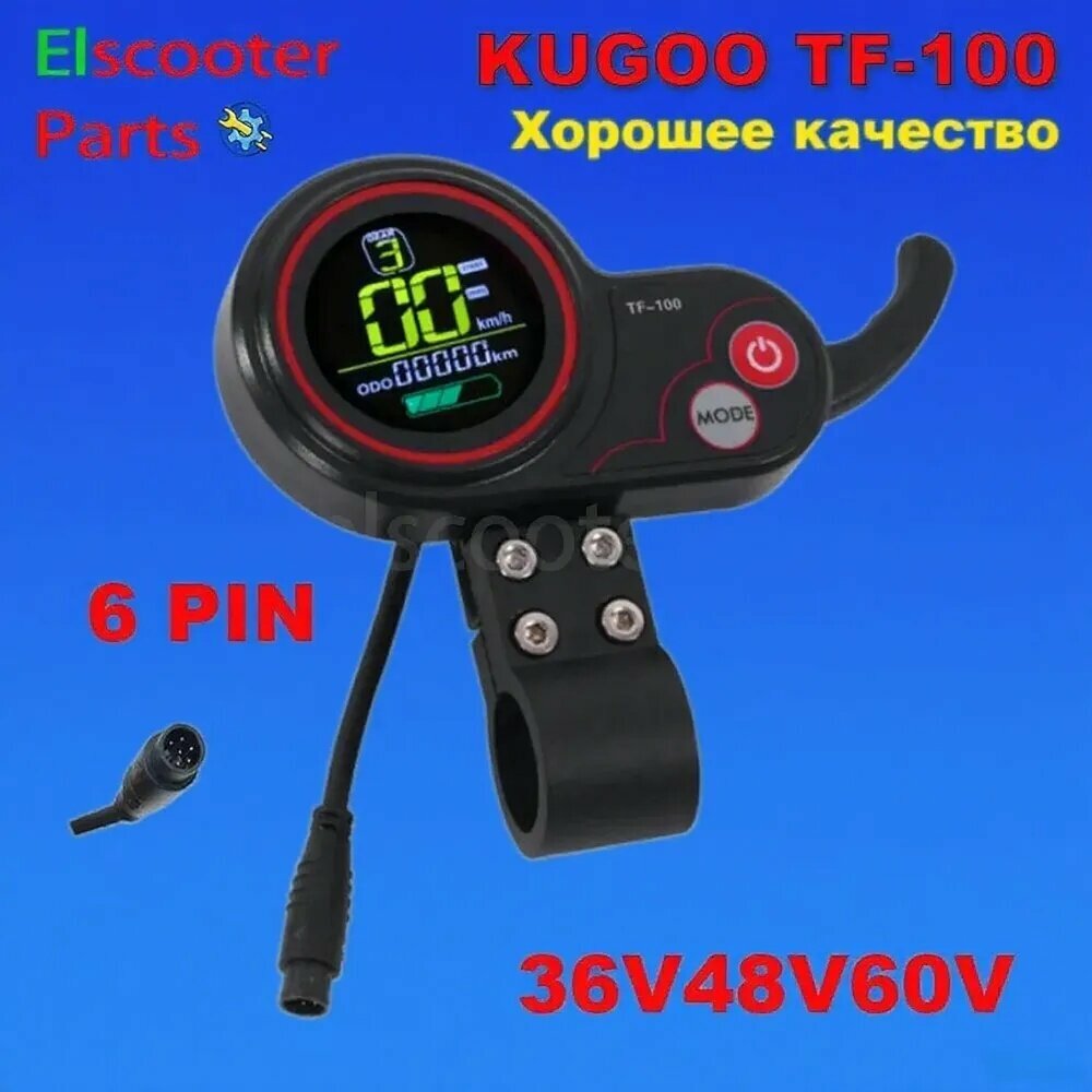 Дисплей (Бортовой компьютер) TF100 для электросамоката Kugoo M4, M4 Pro, MaxSpeed, M5 и аналогичных моделей. Аксессуары и запчасти для электрического самоката