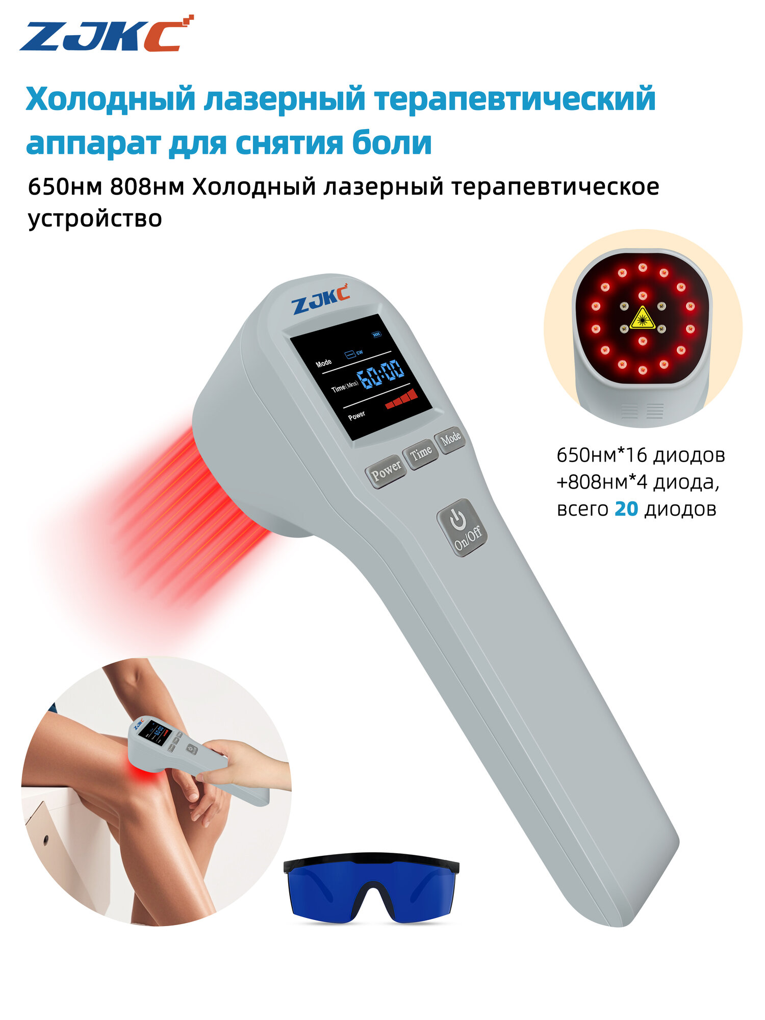ZJKC Health Care MLS холодная лазерная терапия 650 нм и 808 нм для лечения болей и воспалений у людей и животных