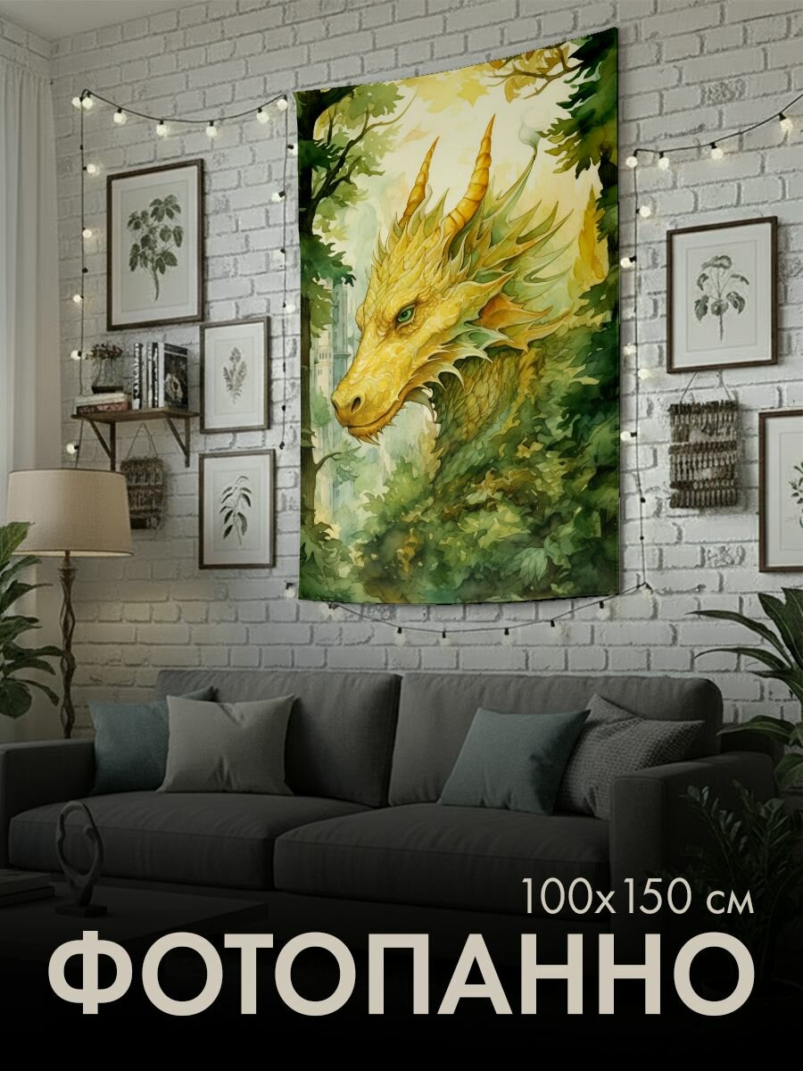 Панно тканевое PrintyFull / 100x150 см / дракон, акварель