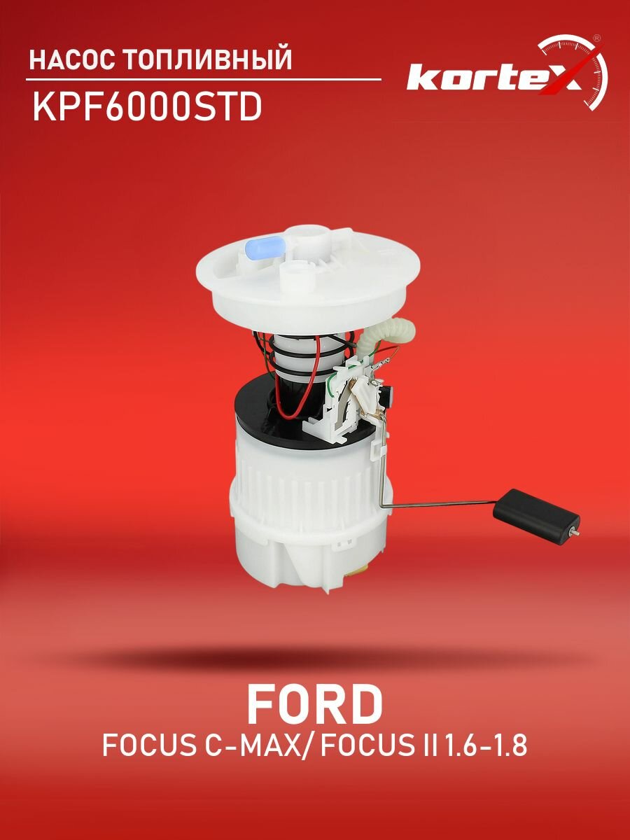 Модуль топливного насоса Ford Форд Focus Фокус C-Max Fiesta фиеста Fusion Фьюжн Mazda Мазда 3 700661190 ZY081335XH 1234552 1498060 1254193 1305354