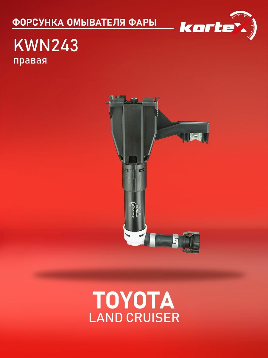 Форсунка омывателя фары правая Тойота Land 8520760020