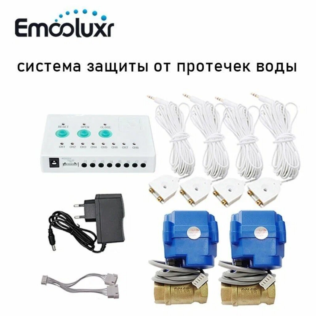 Домашняя безопасность система защиты от протечек воды с двойным краном DN15 для сантехников