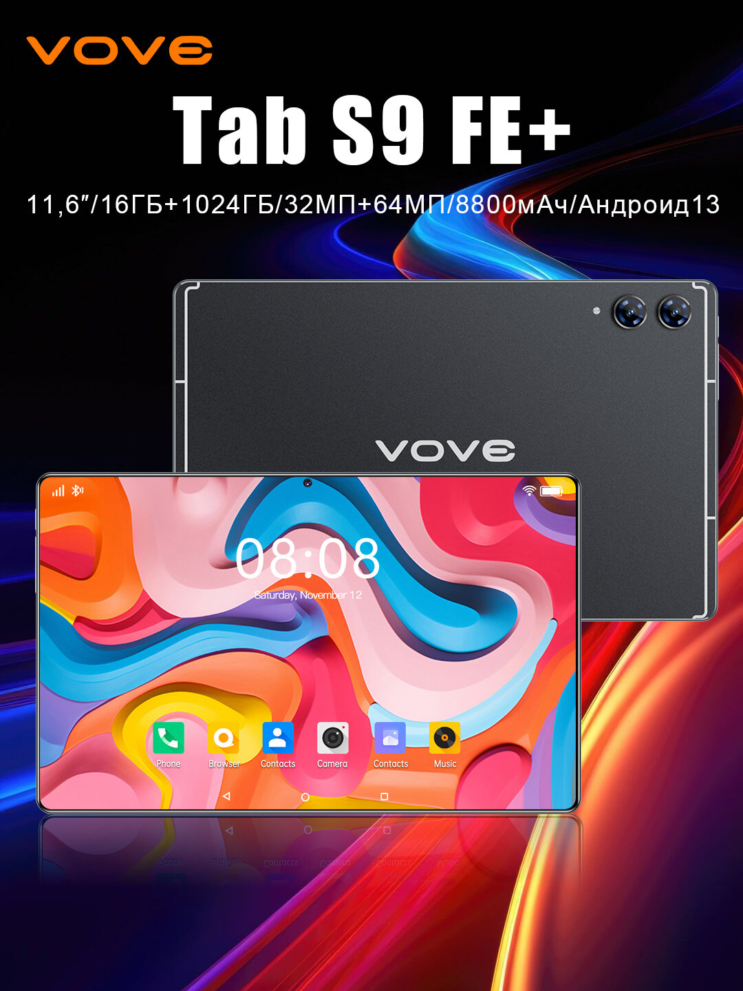 Игровой планшет Tab S9 FE+ ，Helio G99， 11.6" ，2 камеры ，16ГБ/1024ГБ, Android 13， черный