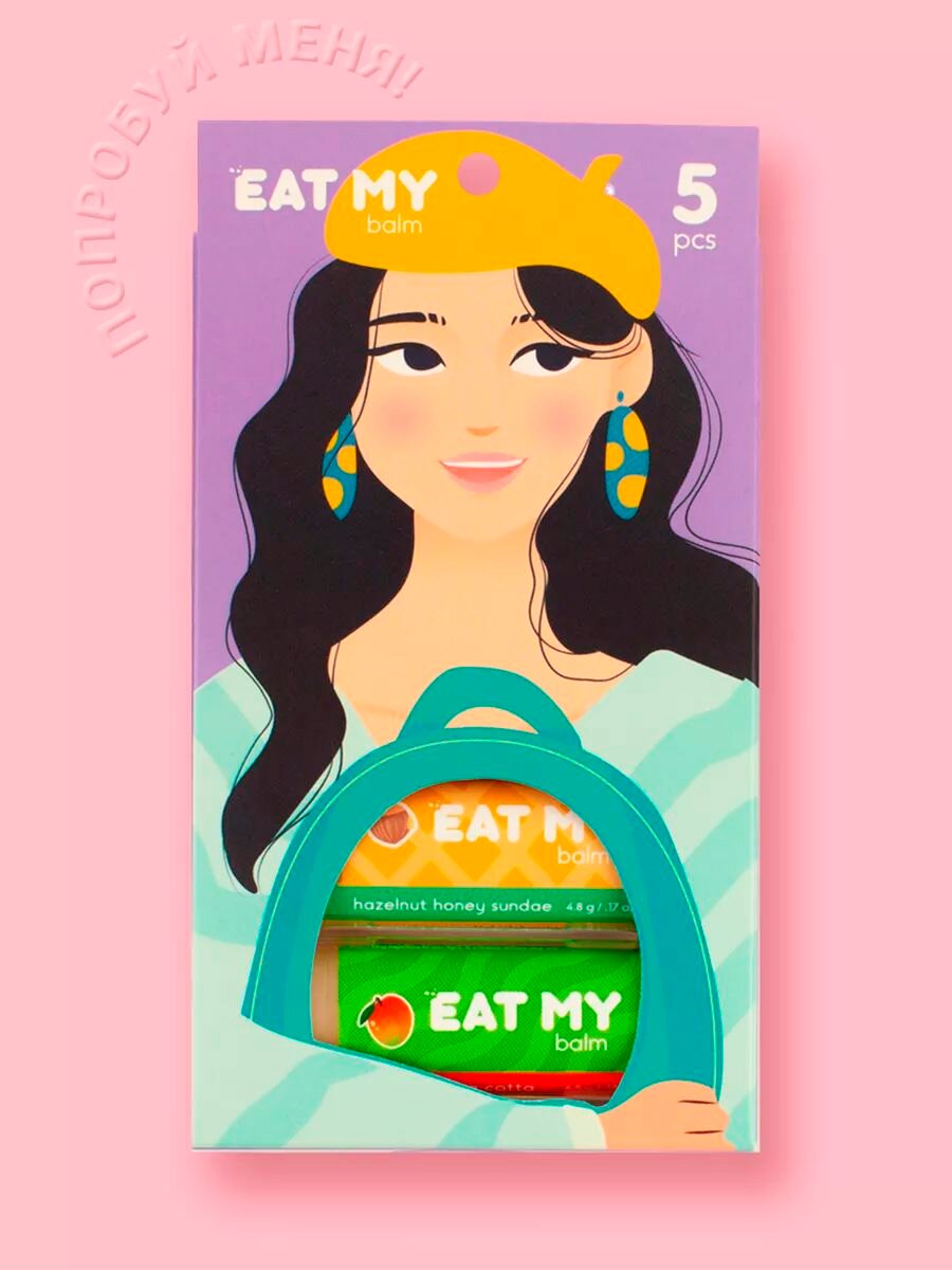 EAT MY Подарочный набор бальзамов для губ "Прилив вдохновения"